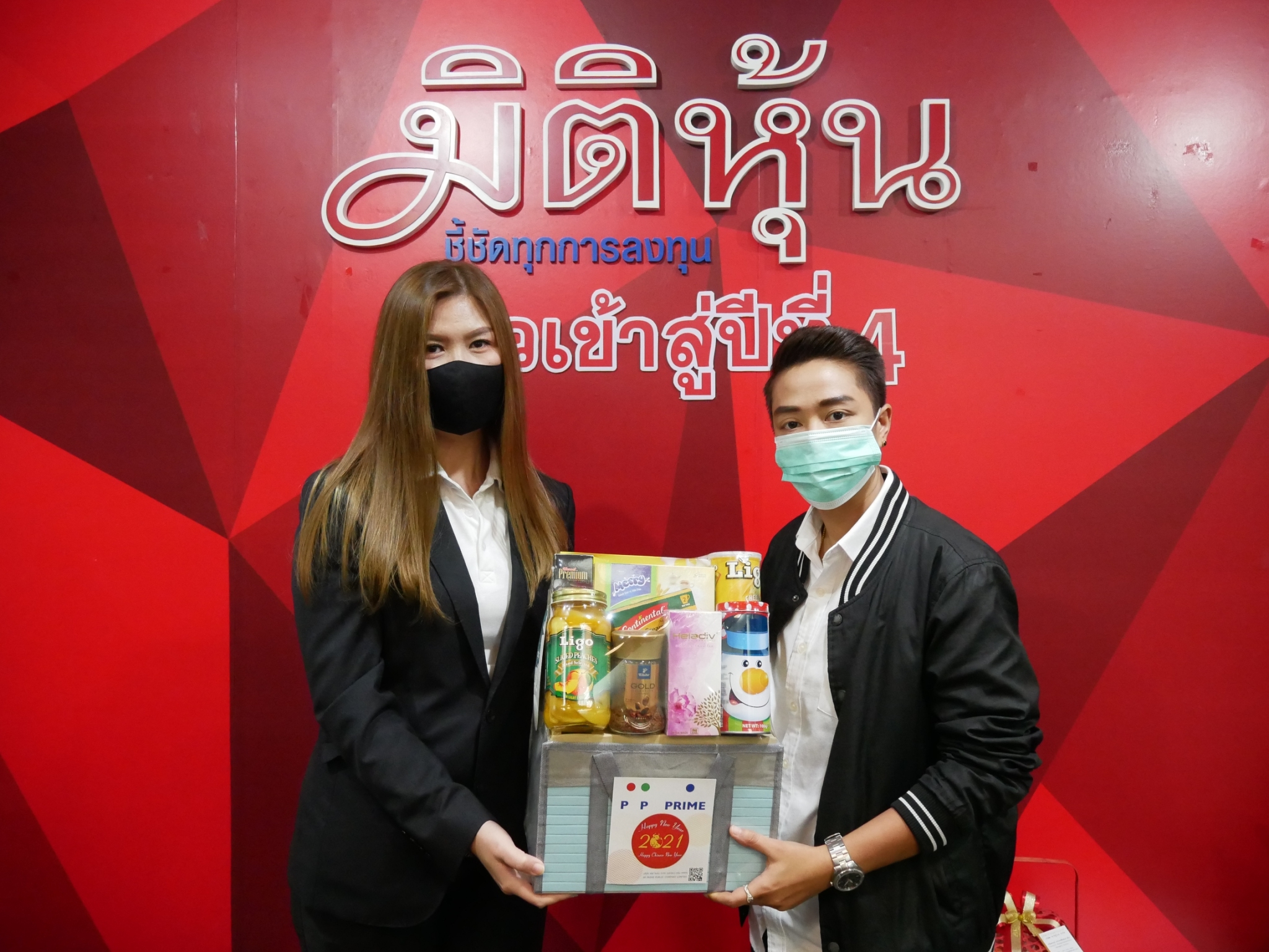 ตัวแทนผู้บริหาร บริษัท พีพี ไพร์ม จำกัด (มหาชน) โดยคุณจิรวดี ตรัยวารินท ...